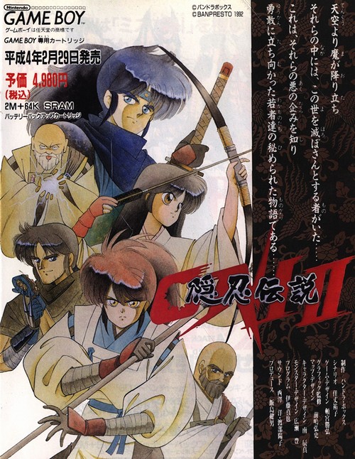 ONI2 隠忍伝説 / レビュー